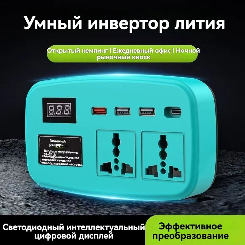 Мощный инвертор с разъемом Makita от 21 до 220 В для кемпинга, офиса, киоска