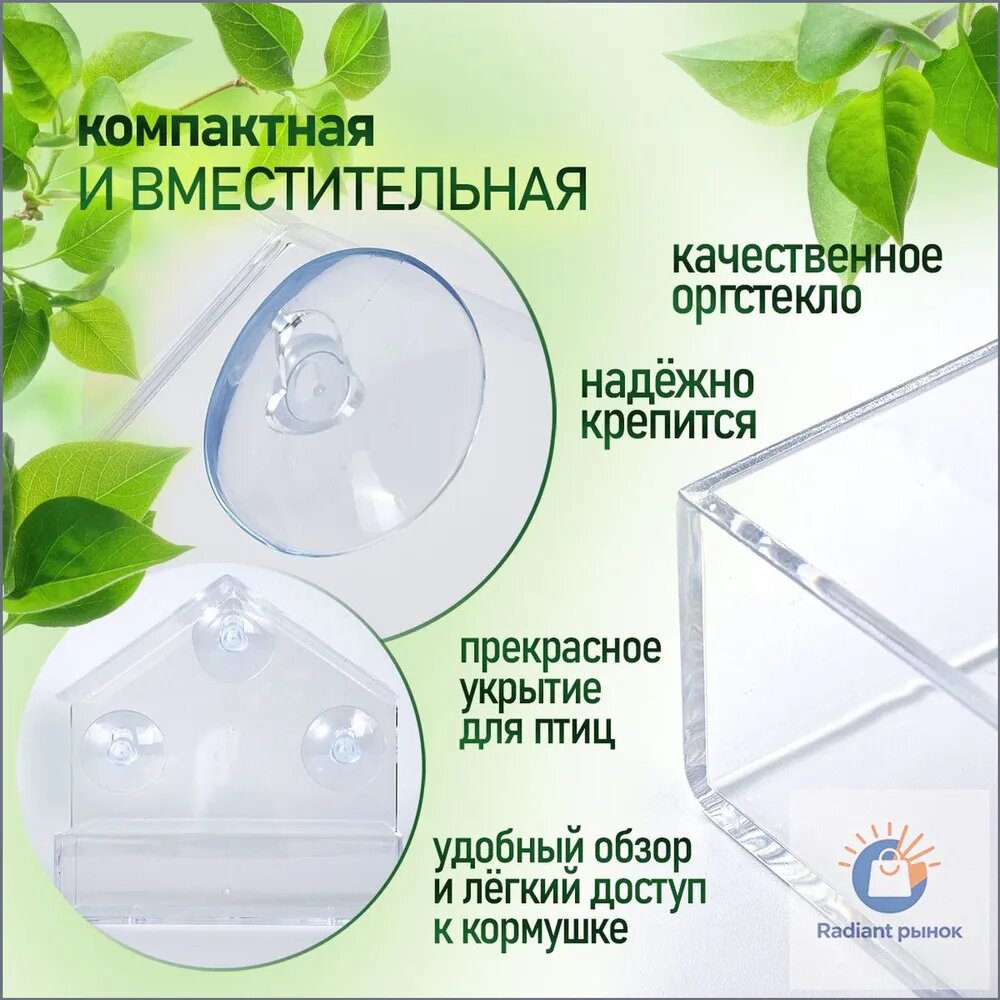 Кормушка,15х6.3х15см — фото 1