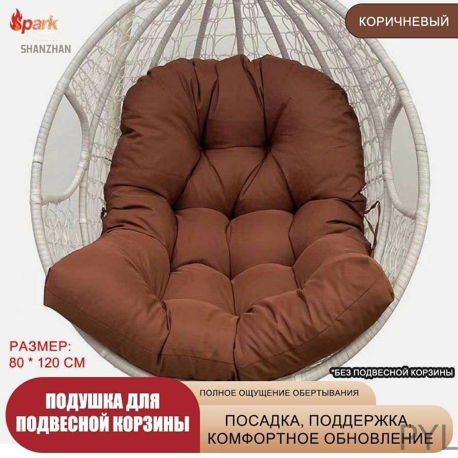 Матрас для садовой мебели 80х120 см