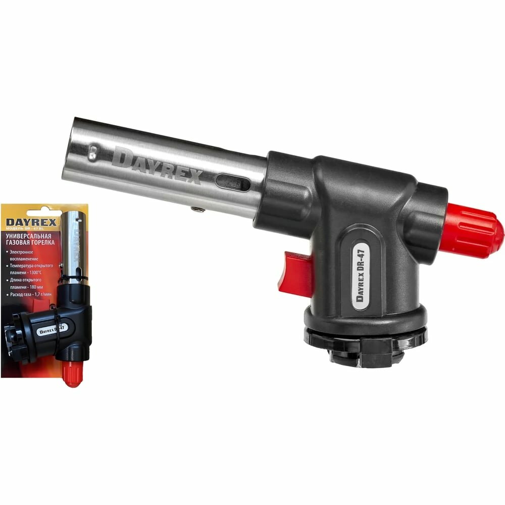 Газовая горелка DAYREX 47/BL