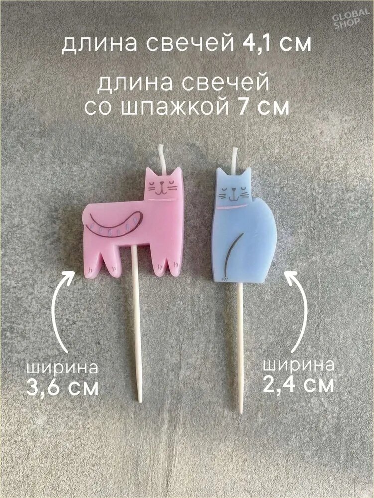 Свечи для торта, 5 шт — фото 1