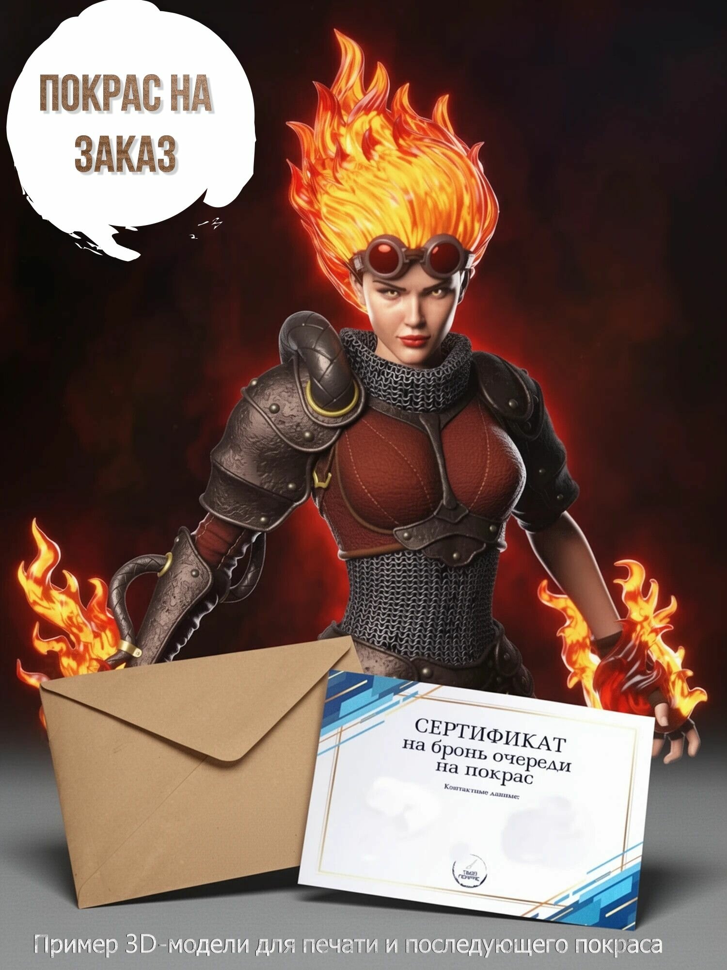 Покрас фигурок на заказ: Чандра (Chandra) из вселенной MTG, 30 см - Сертификат