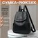 Рюкзак женский из премиальной эко кожи, 32 см, городской, школьный, для офиса