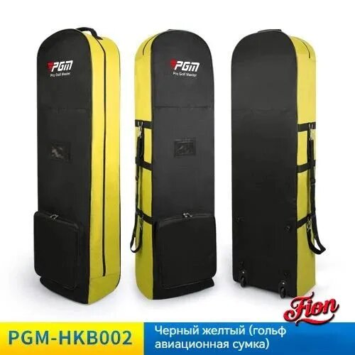 PGM HKB002 Черный желтый сумка для гольфа авиационная сумка нейлон 38x27x130см