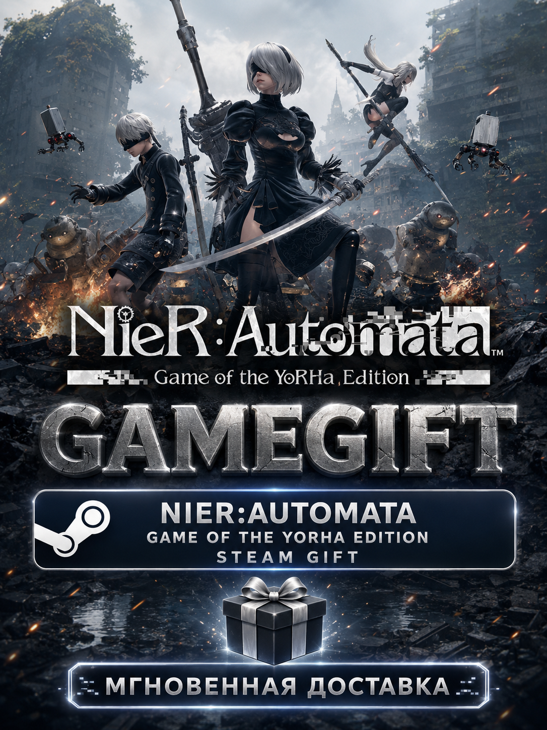 Игра NieR: Automata™ Game of the YoRHa Edition для STEAM ПК (PC) | Страна активации - Китай | Подарком на Ваш аккаунт | Автовыдача