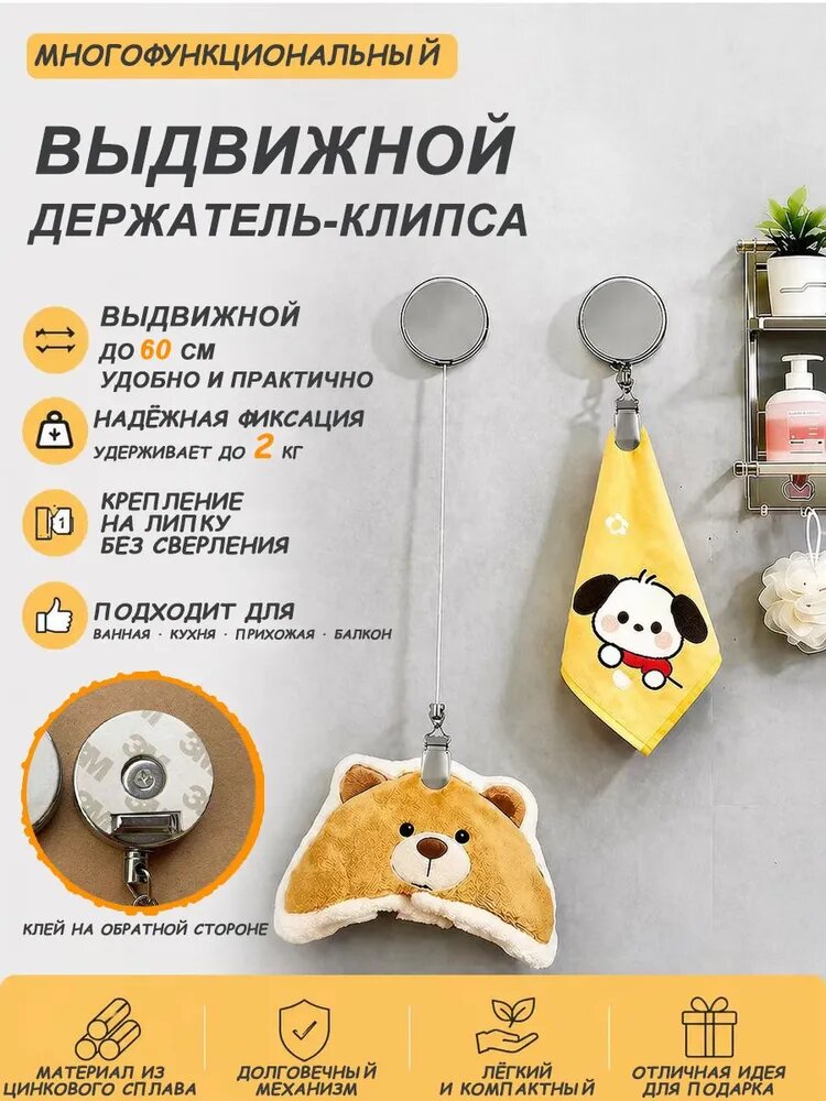 Металлический выдвижной зажим для полотенец, автоматический ретрактор с возвратом, для кухни и ванной, без с