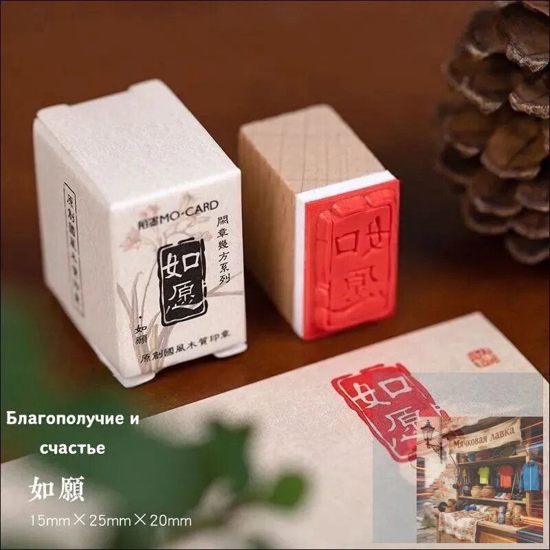 Печати китайские "Каллиграфия"