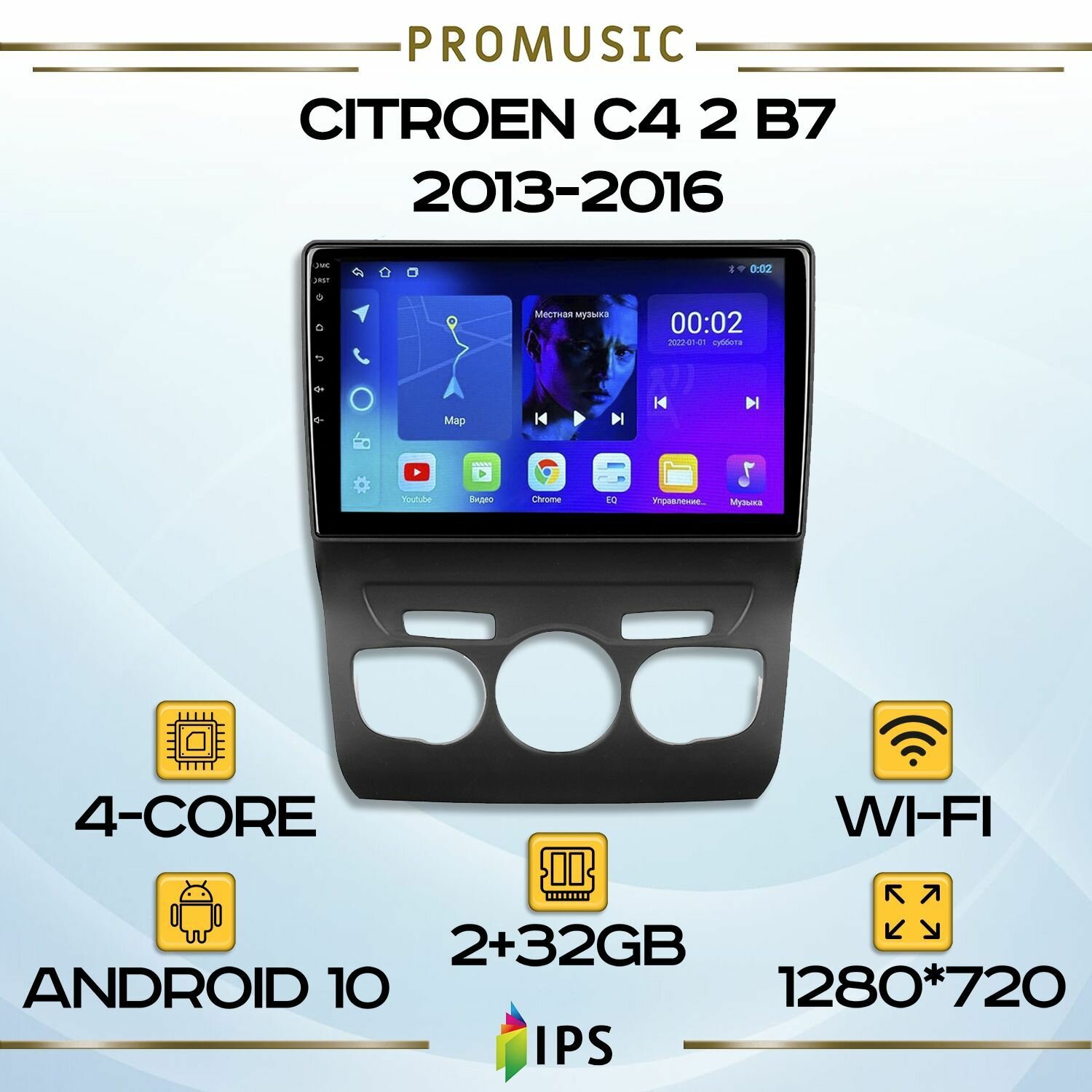 Штатная магнитола TS7 ProMusiс Citroen C4-2/Ситроен Ц4/Цитроен/2+32GB/ магнитола Android 10/2din/ головное устройство/ мультимедиа/