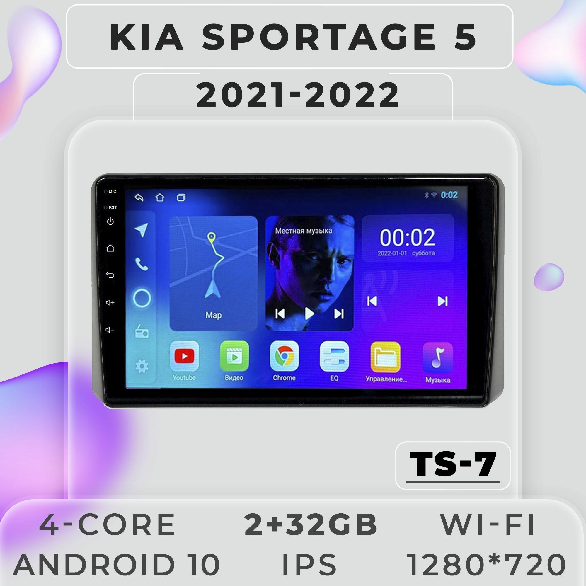 Штатная автомагнитола TS7 2+32GB Kia Sportage 5 Киа Спортэйдж Магнитола Android 10 2din Головное устройство Мультимедиа