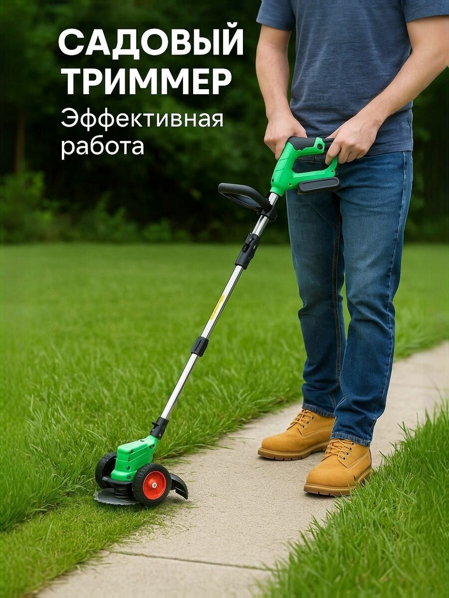 Садовый триммер аккумуляторный, триммер для травы и газона, с ножами и колёсами / 1000 Вт