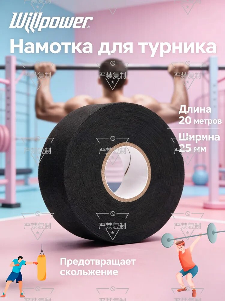 Намотка