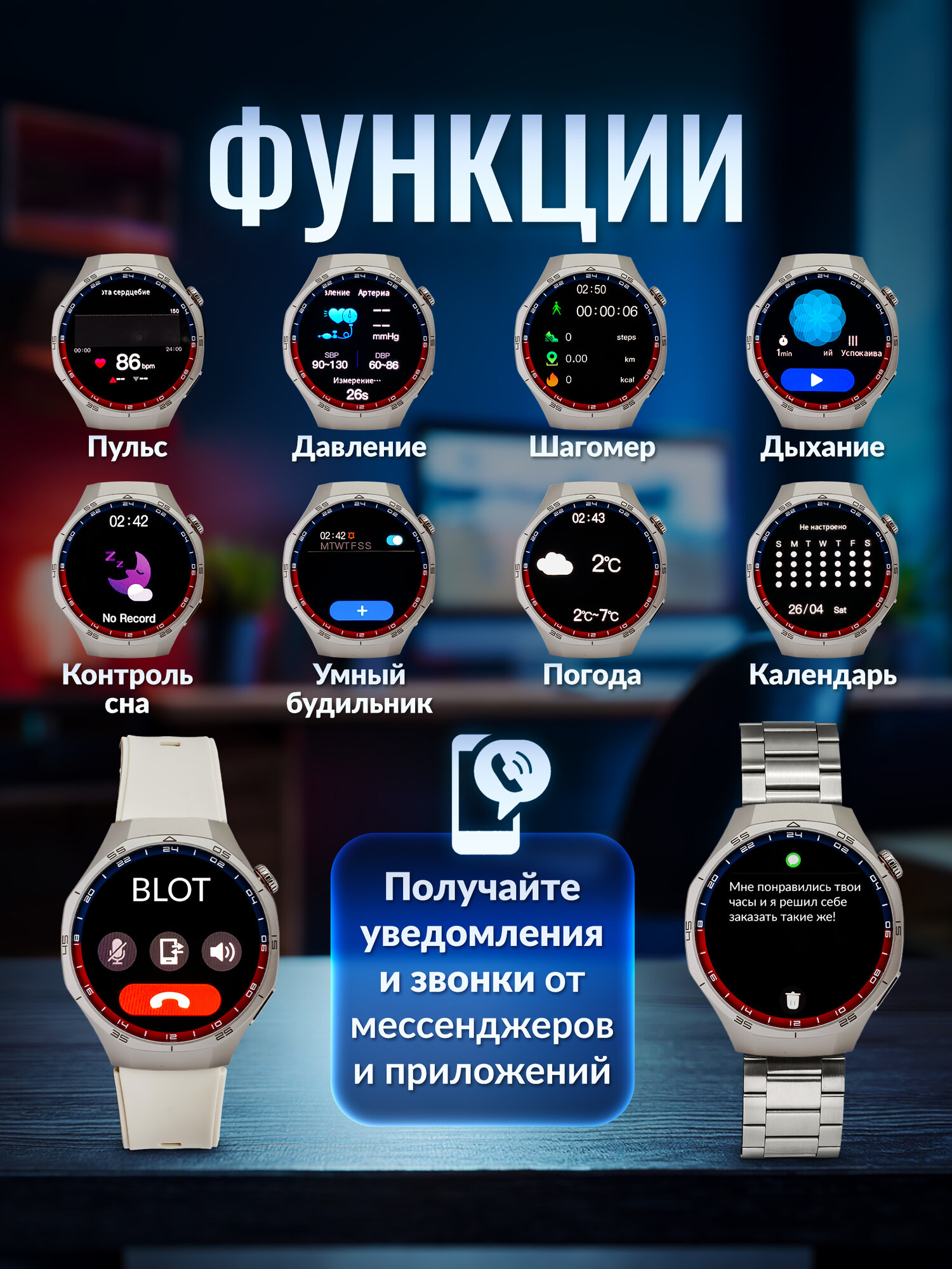 Умные часы