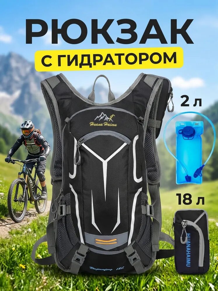 Рюкзак