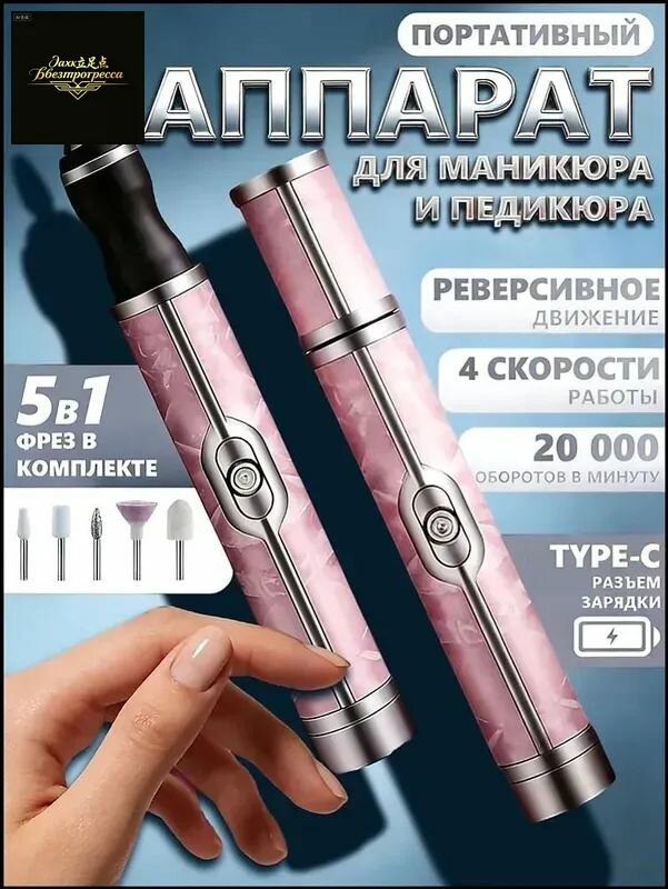 Tonix набор для маникюра и педикюра, розовый, 1 комплект