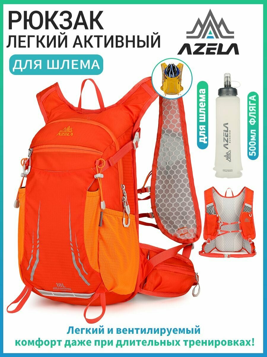 AZELA спорт Рюкзак для спорта для фитнеса для тренировок