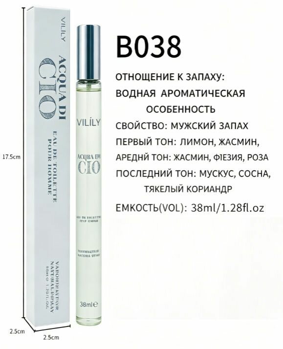 Туалетная вода Коллекция парфюмерии 38 мл 30 ароматов на выбор 38.038 мл