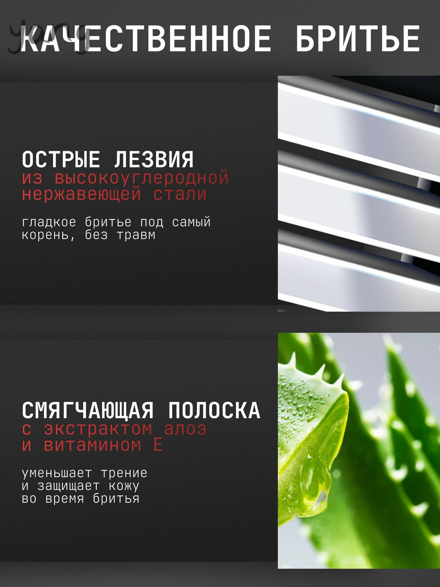 Бритва — фото 1