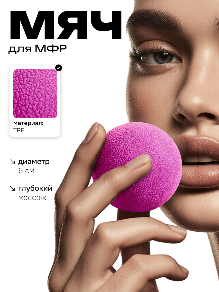 Мяч массажный FlexMe для пилатеса, йога, малиновый, термопластичный эластомер, 6 см