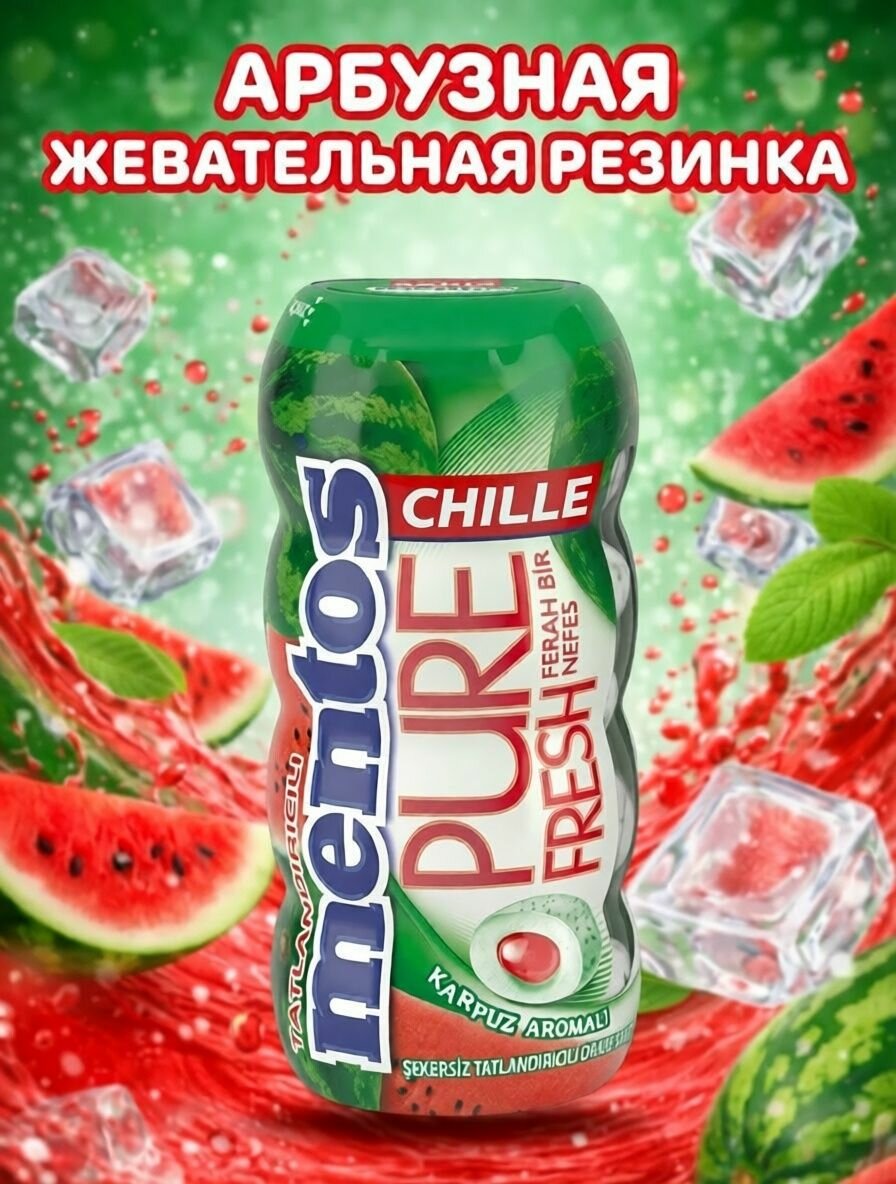 Жевательная резинка Mentos Full Fruit со вкусом арбуза, 30гр