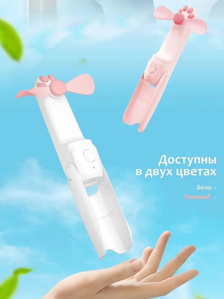 Вентилятор 猫咪多功能折叠风扇, белый — фото 1