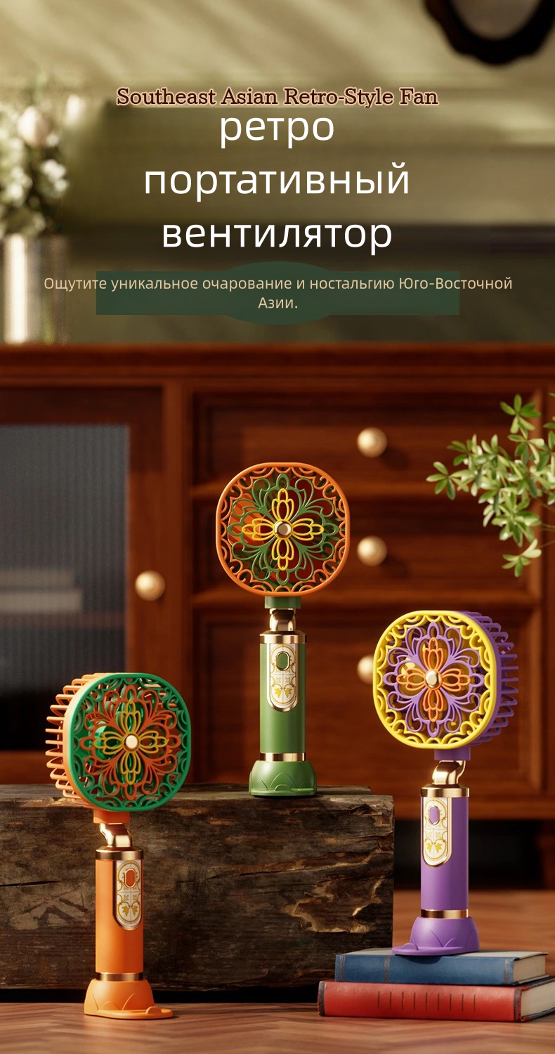 Винтажный мини-вентилятор ручной 3 режима, складная подставка для телефона, зарядка Type-C