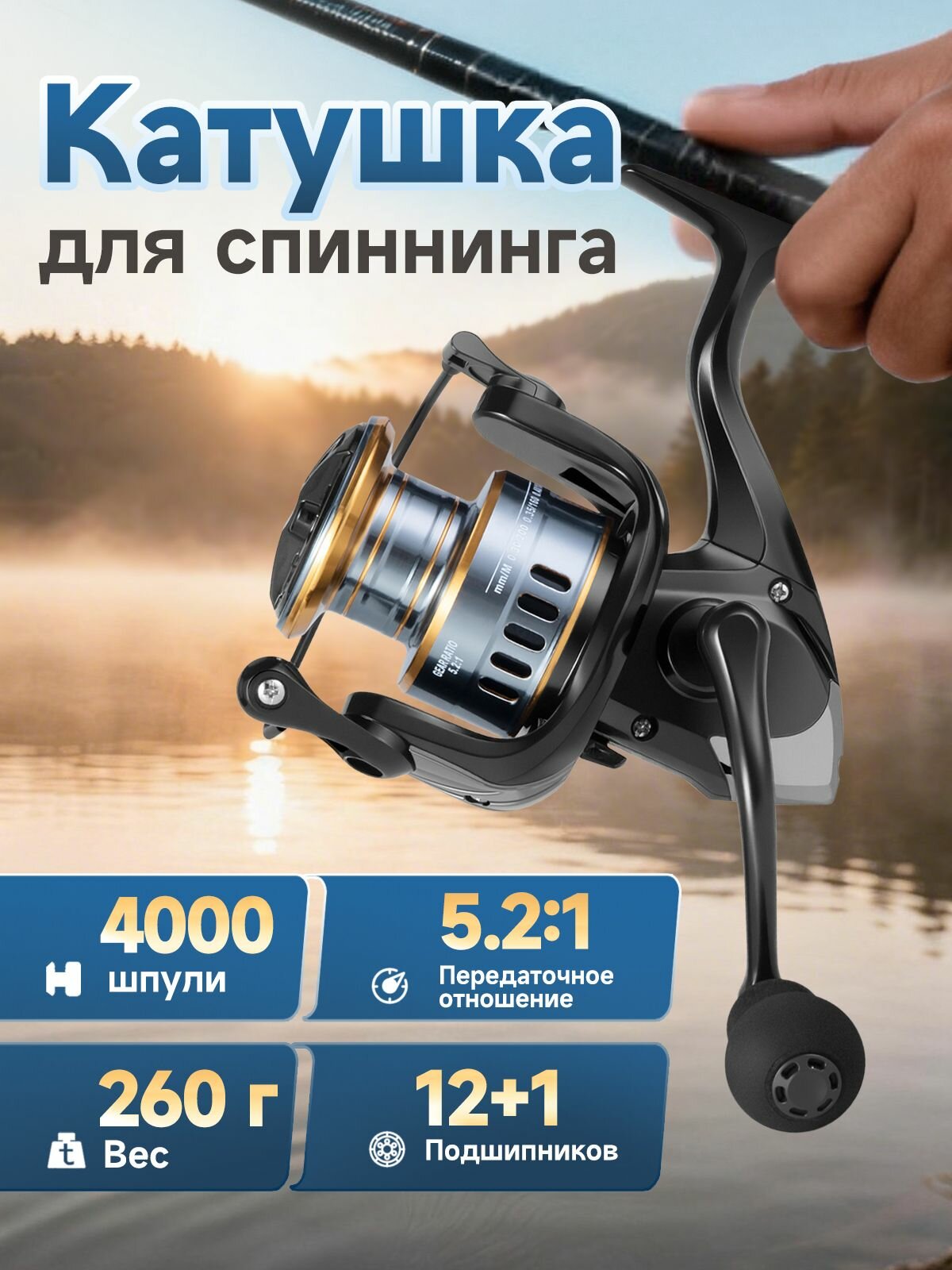 Металлическая Катушка Для Рыбалки H4000/ Катушка Для Спиннинга, Удочки, Фидера / 12+1 Подшипников