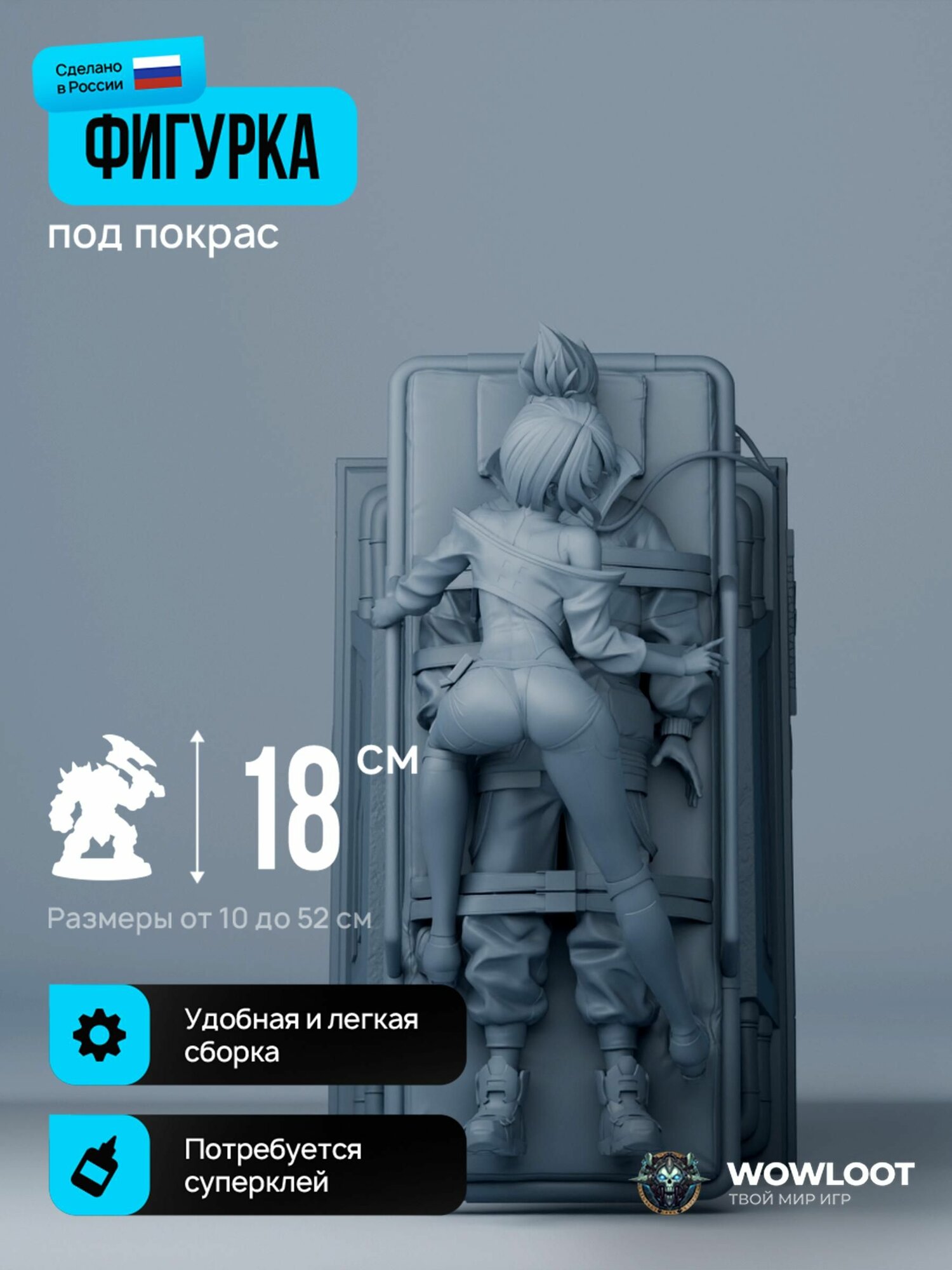 Фигурка из игр и аниме Люси и Дэвид 18 см (Lucy and David games) для покраски