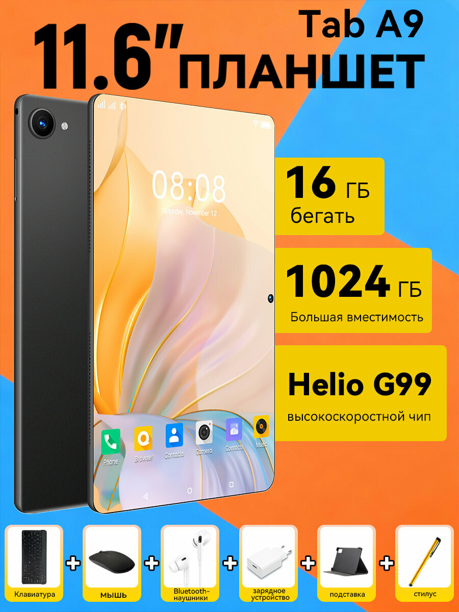 Планшет Tab A9, Helio G99, 16 GB/1 TB, 11,6", Android 13, Чёрный