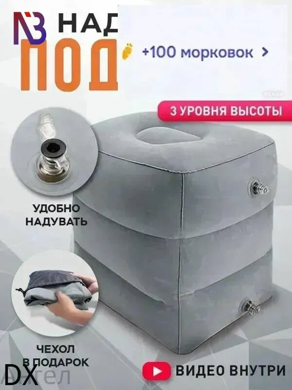Подушка для путешествий детская, для сна, надувная, туристическая, под ноги в самолет, для сидения