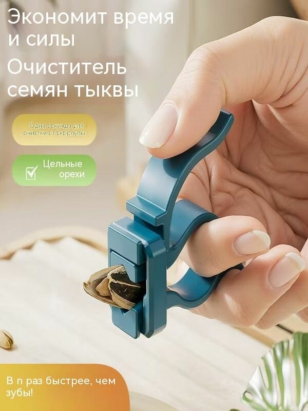 Инструмент для чистки семечек, орехокол ручной, щипцы для лузги, прочный пластик, облегчает раскол шелухи