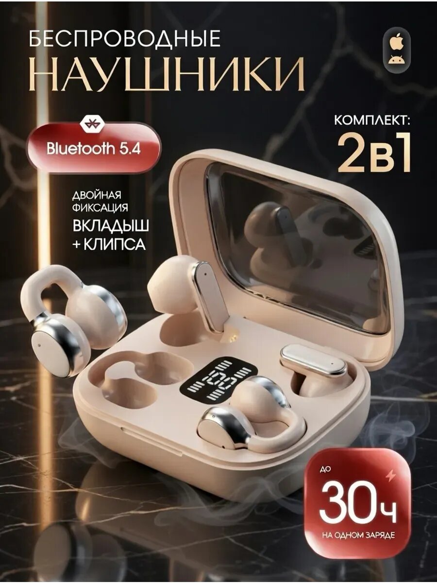 Беспроводные Bluetooth-наушники JITE, 2 в 1, с шумоподавлением, Bluetooth 5.4, подходят для Android и iPhone