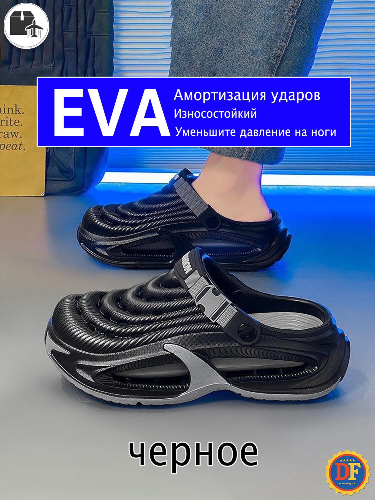 Галоши: Мужские сандалии-тапочки из EVA на толстой подошве, амортизация, нескользящие, дышащие, 42-43, черное
