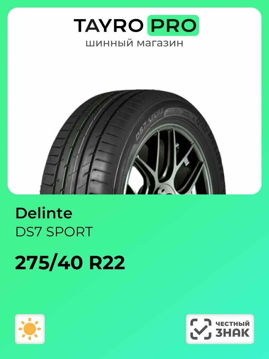 Летние шины Delinte DS7 SPORT 275/40 R22 108Y, уровень шума ~75дБ (арт. 6921109028754)