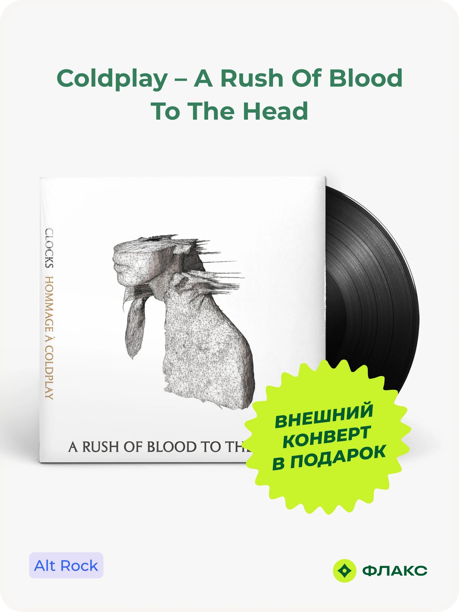 Виниловая пластинка Coldplay - A Rush Of Blood To The Head (LP)