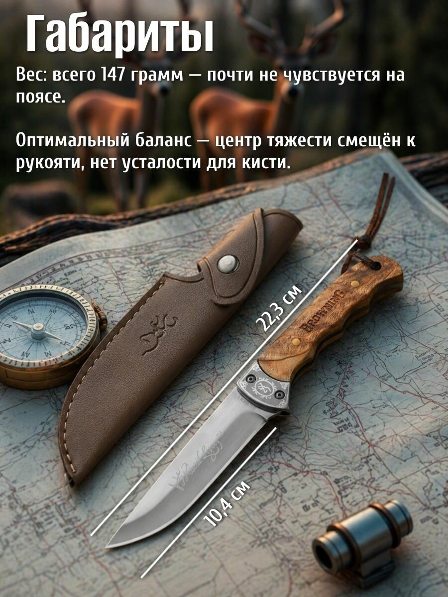 Охотничий нож BROWNING — фото 1
