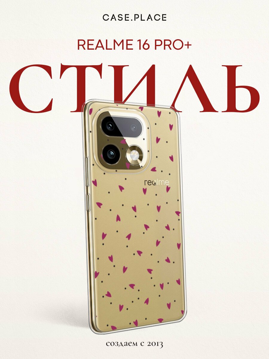 Чехол на Realme 16 Pro+ / Реалми 16 Про+ с принтом Темно-лиловые сердечки