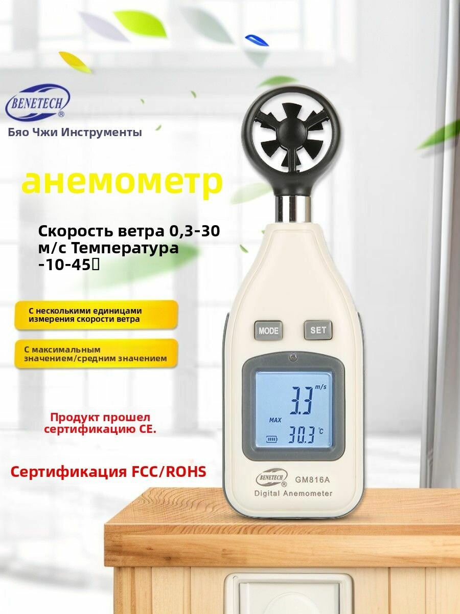 Цифровой портативный анемометр GM816A для измерения скорости и температуры ветра Мини, с ЖК-подсветкой, единицы м/с, фут/мин, узлы, км/ч, миль/ч