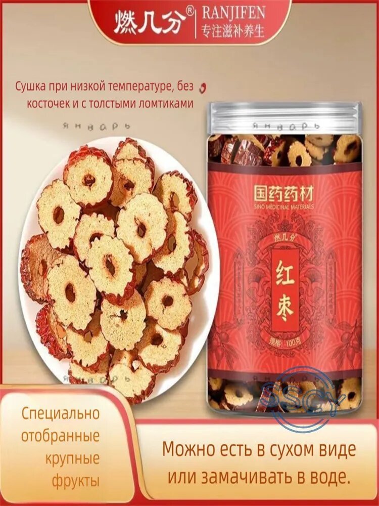 Кусочки красных фиников - китайские лекарственные травы, без косточек, готовые к использованию красные фини z