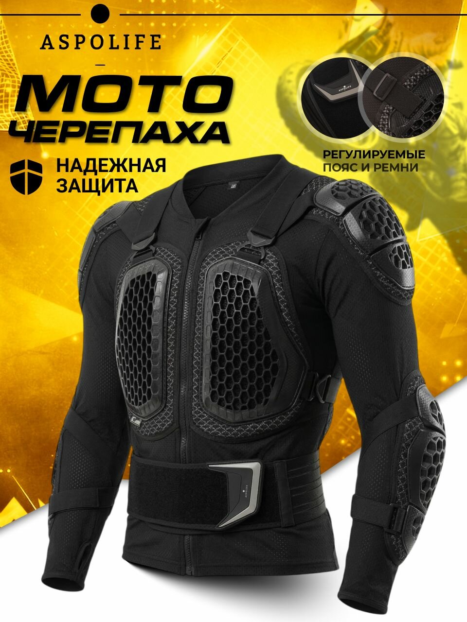 Моточерепаха для мотокросса мотоэкипировка черепаха мужская