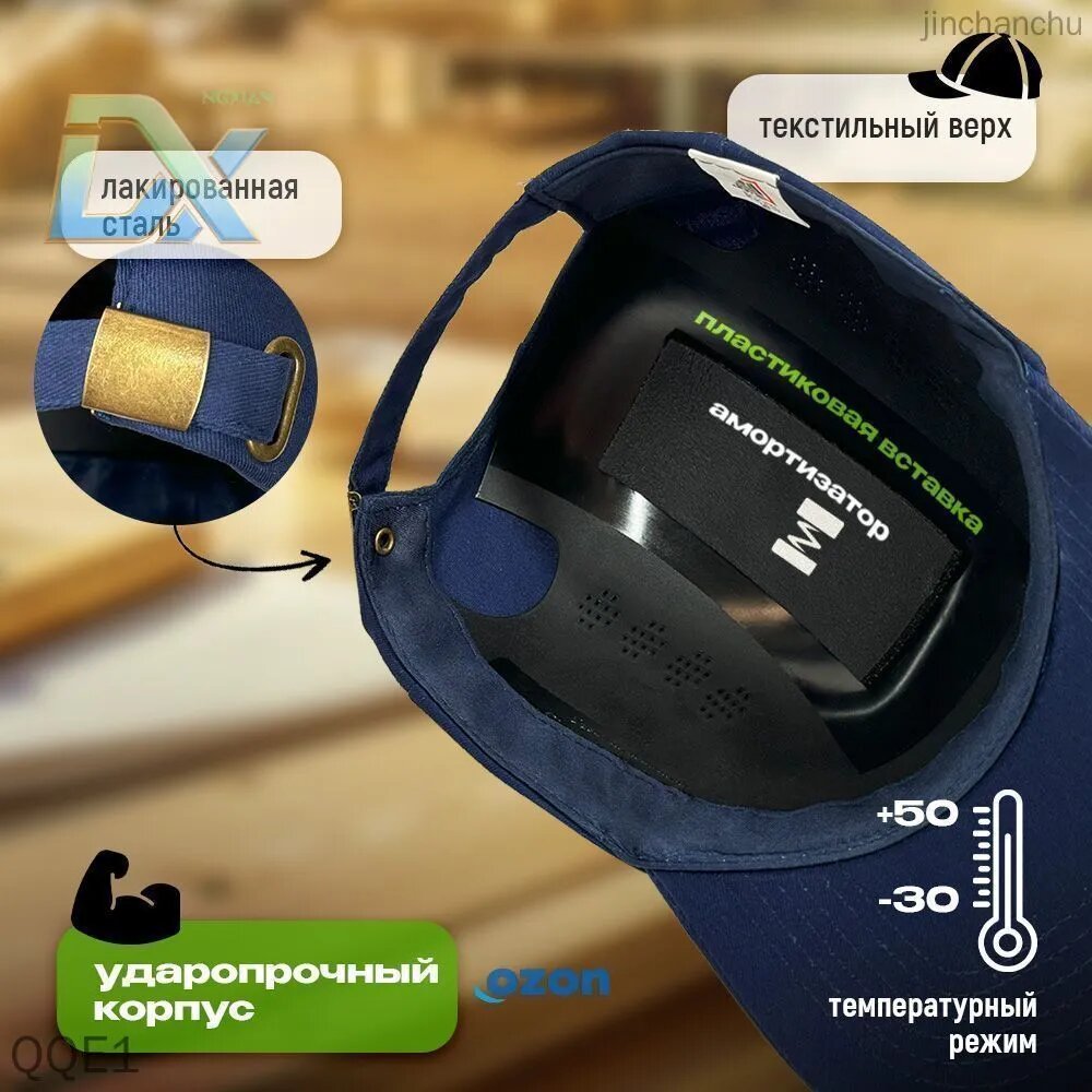 Каскетка защитная — фото 1