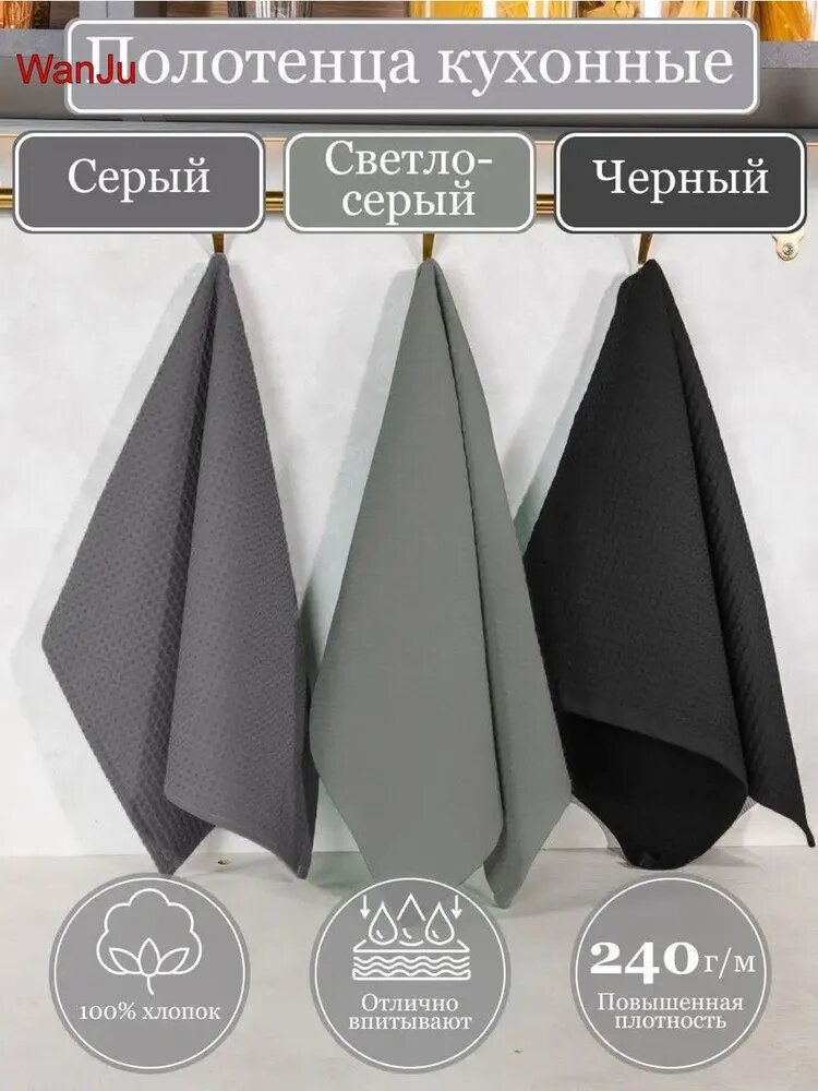 Полотенце кухонное Полотенце, Вафельная фактура, 33x34