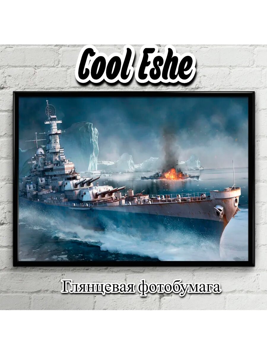 Плакат "Судно, корабль wargaming, world of warships" А4