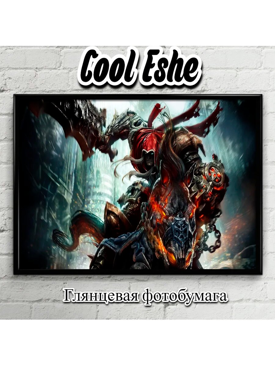 Постер "darksiders wrath of war" из колллекции "Игры" А1