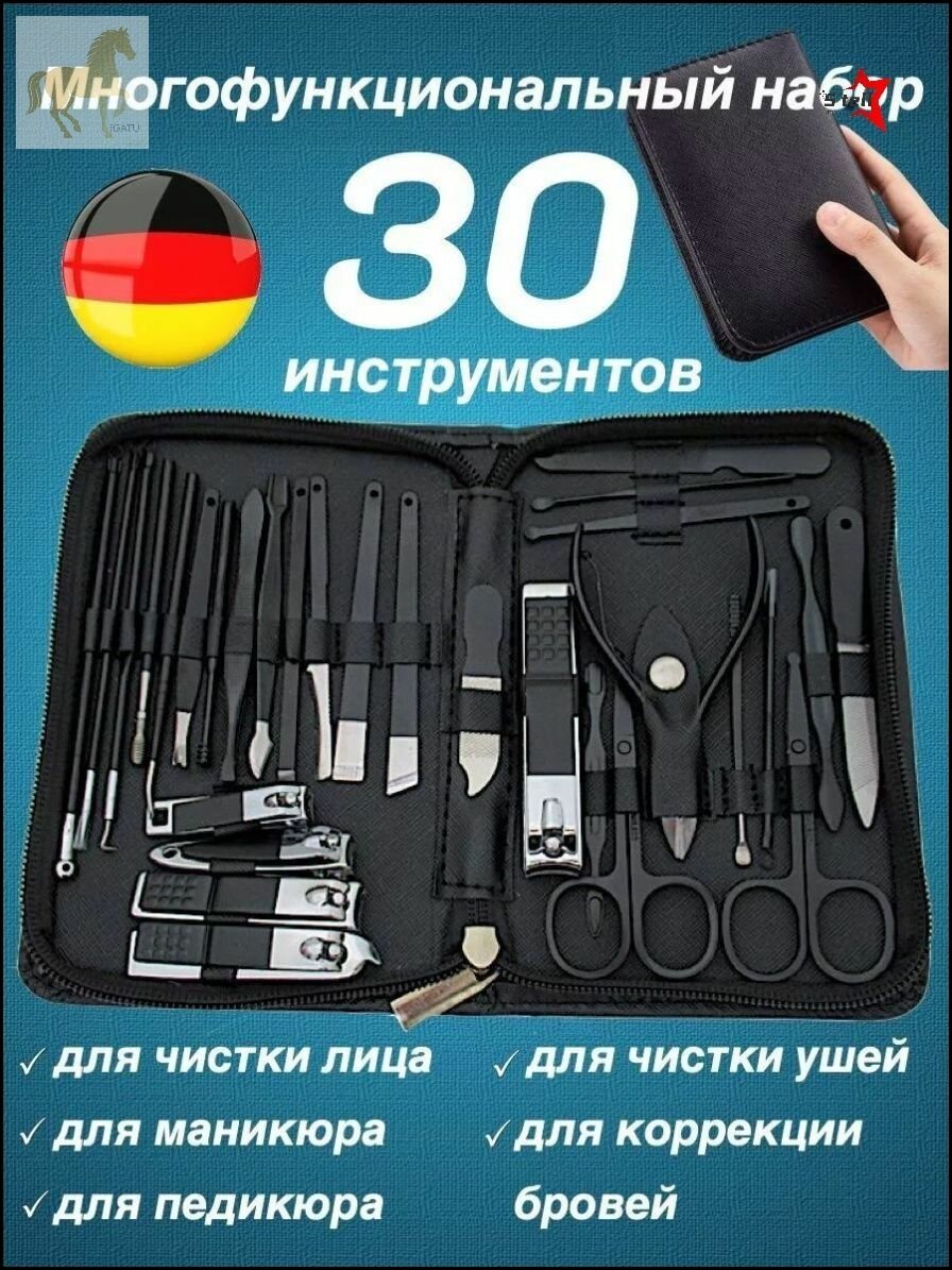 Эксклюзивный комплект для ногтевого сервиса