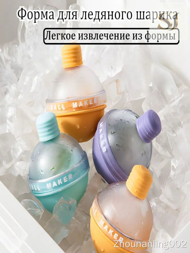 Форма для льда "Сплошной цвет", 1 шт