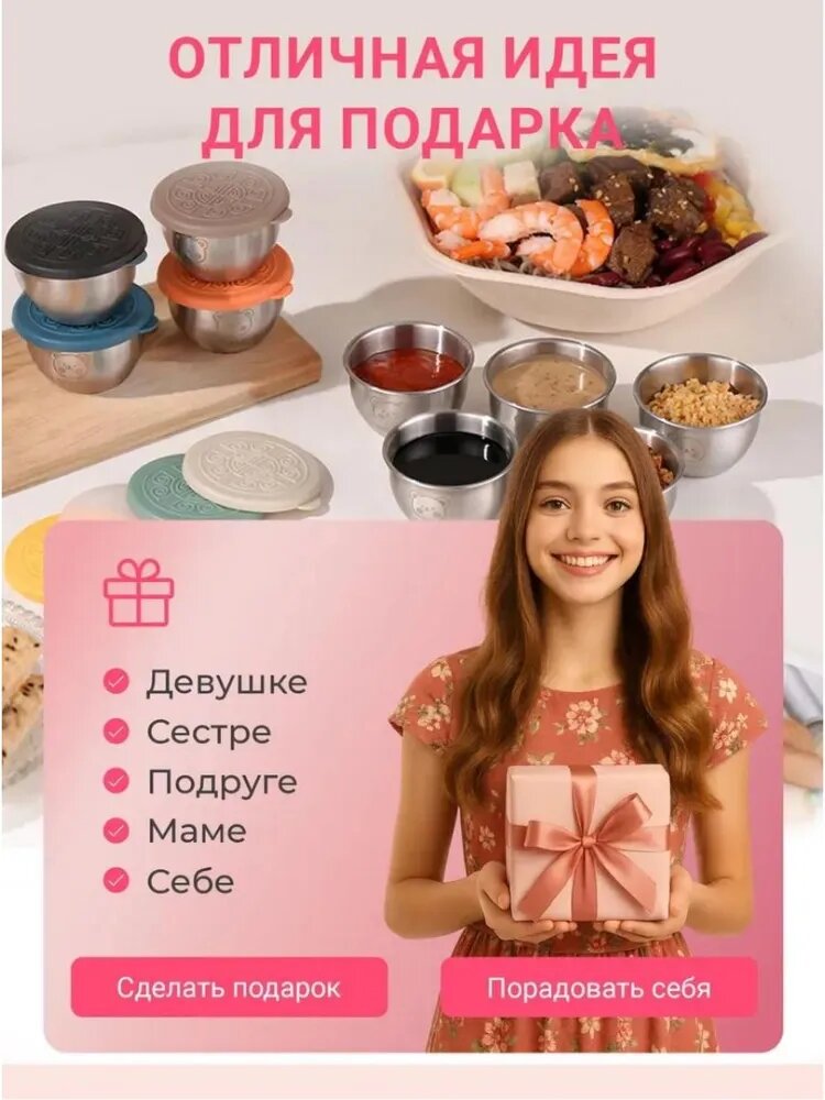 Соусник "Миска", 4 шт — фото 1