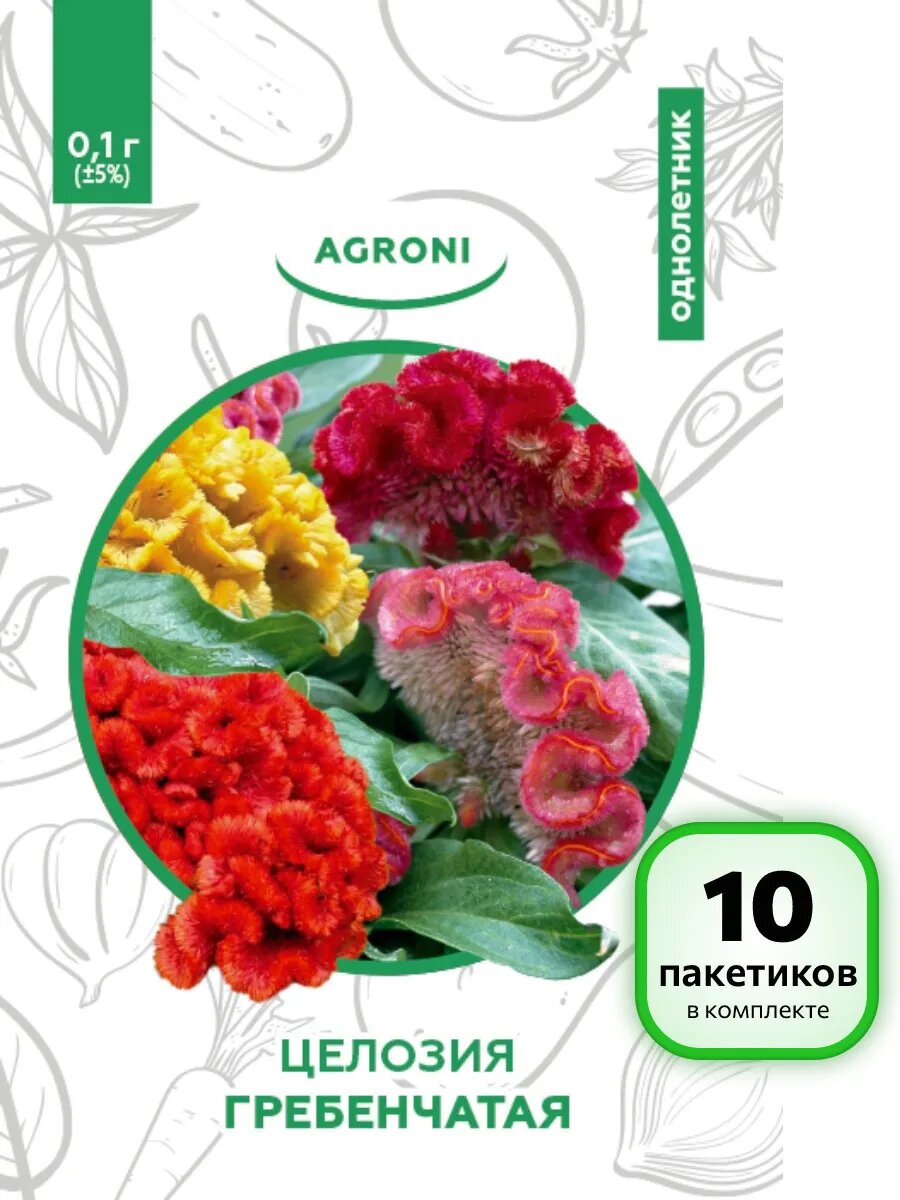 (10 шт.) - Семена Целозия гребенчатая 0,10г, XS