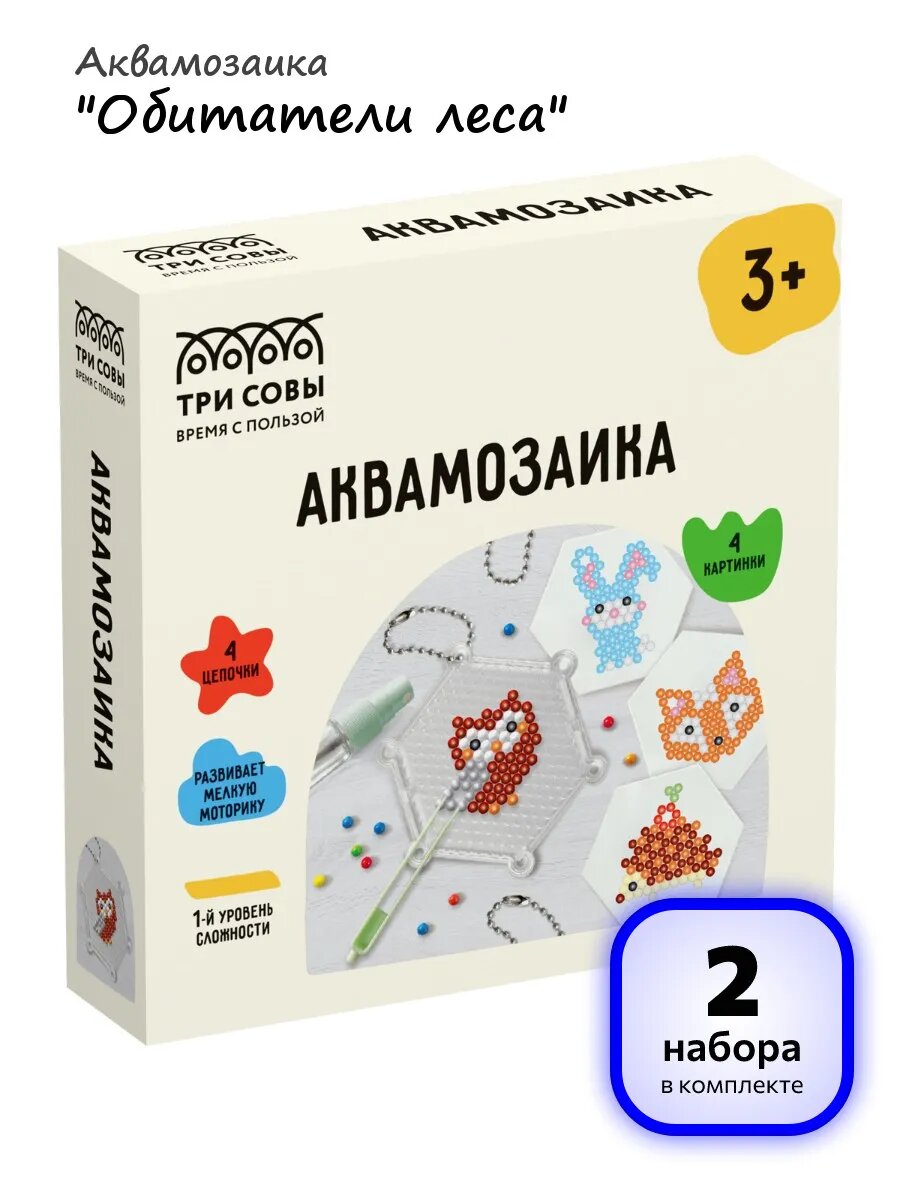 (2 набора) - Аквамозаика "Обитатели леса", арт. 359669