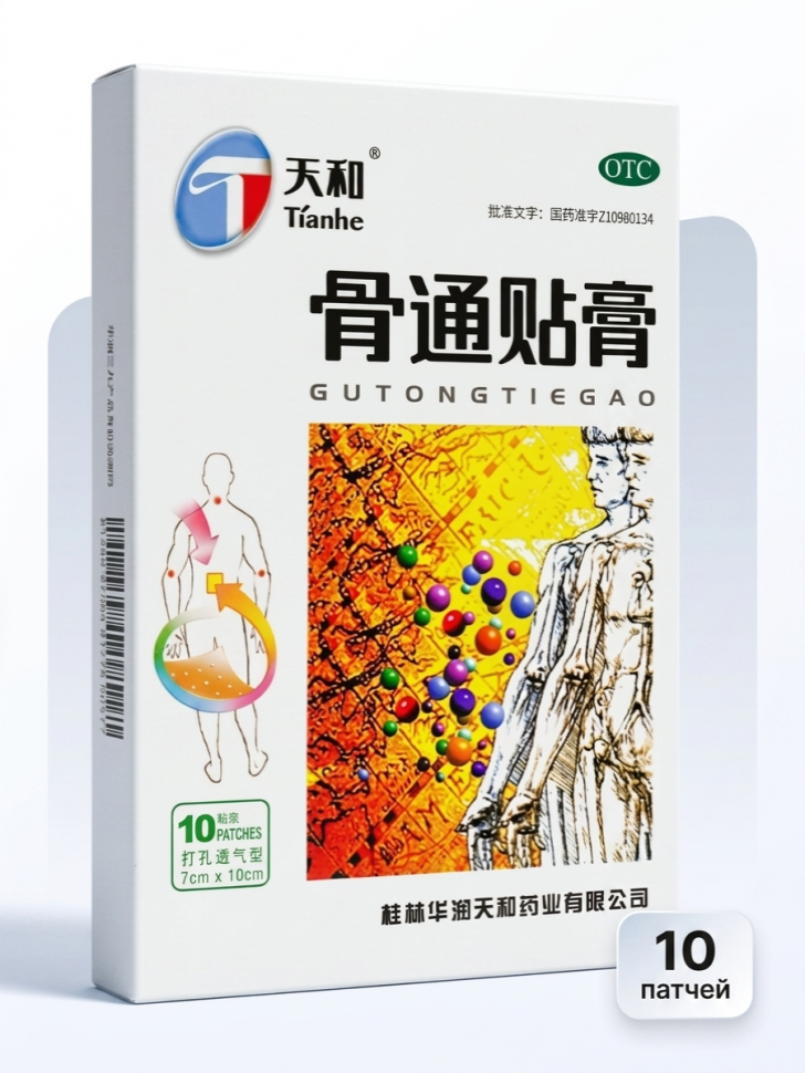 Патчи Gutong Tiegao Tianhe для мышц и суставов 5*2 шт