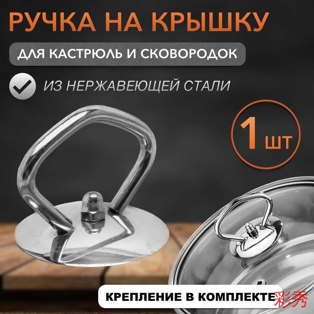 Ручка ухват для посуды, 1 шт